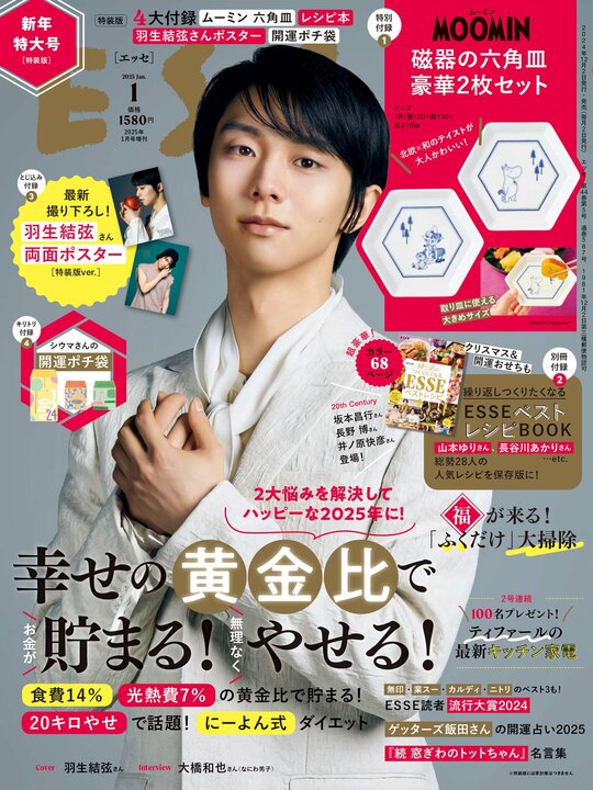 大人気「JAL」工場見学。見どころやおみやげを徹底レポート | ESSEonline（エッセ オンライン）