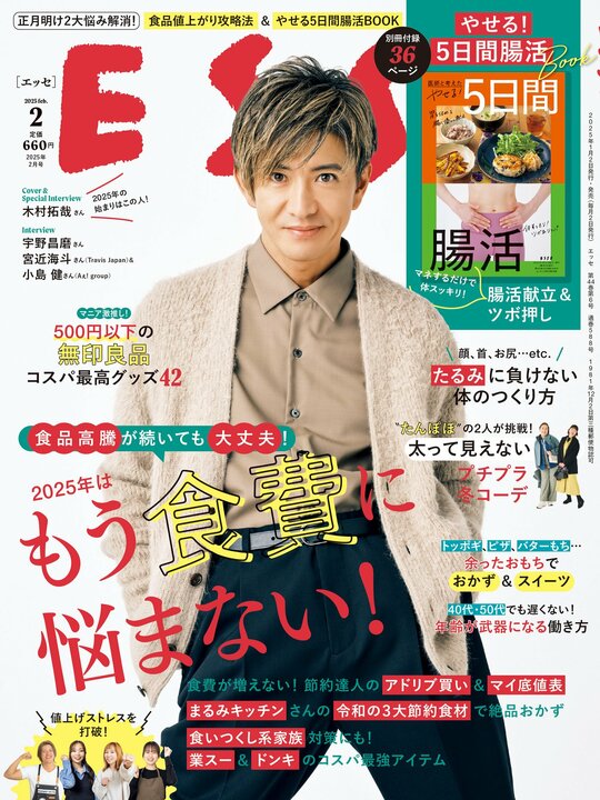 小林聡美さんの50歳を過ぎてからの“うれしい変化”。「時間が醸す人間関係っておもしろい」 Esseonline（エッセ オンライン）