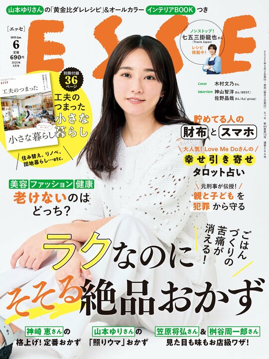 108歳、現役理容師のおばあちゃん。一日一日を繰り返し、「気がついたら長生きに」 | ESSEonline（エッセ オンライン）