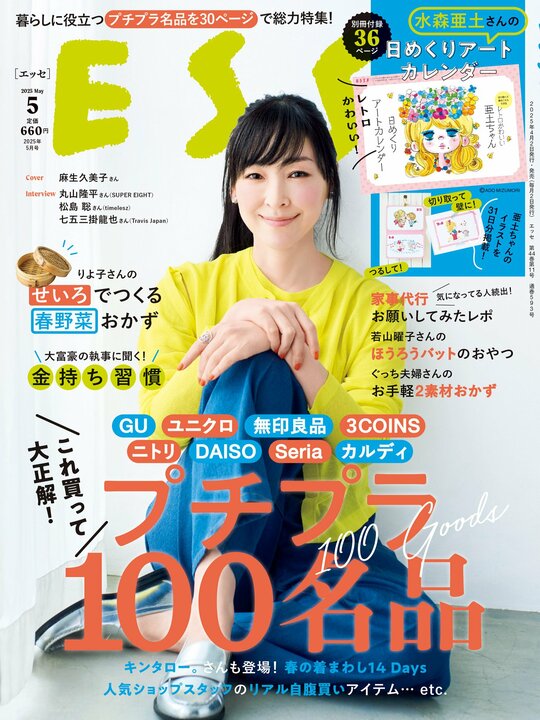 102歳のご機嫌暮らし。ひとりでも元気な秘訣は毎日の食事や亡き夫との会話 | ESSEonline（エッセ オンライン）